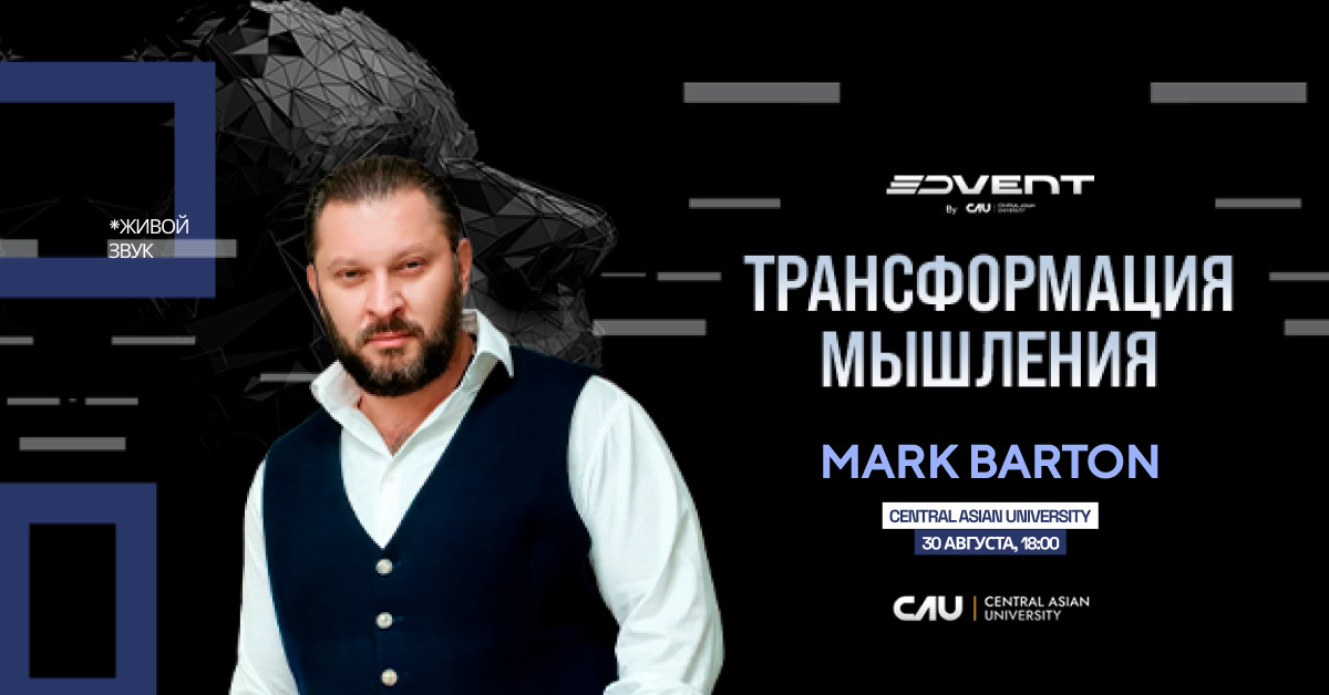 Трансформация мышления (Mark Barton) в CENTRAL ASIAN UNIVERSITY купить ...