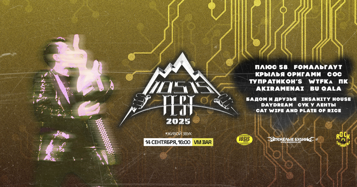 IOSIS FEST 2025 в VM-BAR купить билеты он-лайн. | iTicket.UZ — Онлайн продажа билетов